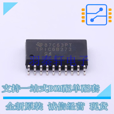 锁存器 TPIC6B273DWR SOIC-20 TI 全新原装进口