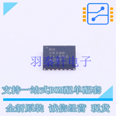 电池管理 BQ24296RGET VQFN-24(4x4) TI 全新原装进口
