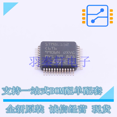 单片机(MCU/MPU/SOC) STM8L152C6T6 LQFP-48(7x7) ST 全新原装进