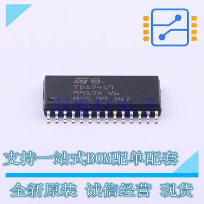 音频接口芯片 TDA7419TR SO-28-300mil ST 全新原装进口