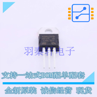 场效应管(MOSFET) STP45N60DM6 TO-220 ST 全新进口