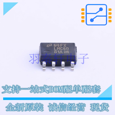 运算放大器 LMC6081AIMX/NOPB SOIC-8 TI 全新原装进口