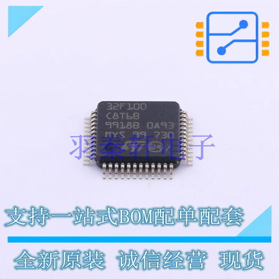 单片机(MCU/MPU/SOC) STM32F100C8T6B LQFP-48(7x7) ST 全新原装