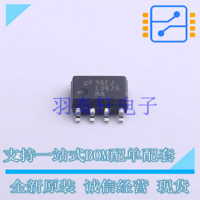 DC-DC控制芯片 LM3478MAX/NOPB SOIC-8 TI 全新原装进口