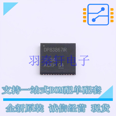 以太网收发器 DP83867IRRGZT VQFN-48(7x7) TI 全新原装进口