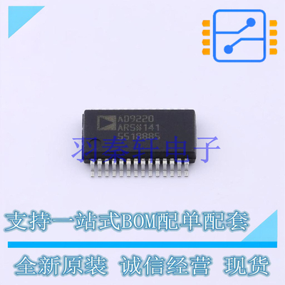 模数转换芯片ADC AD9220ARSZ-REEL SSOP-28 AD 全新原装进口