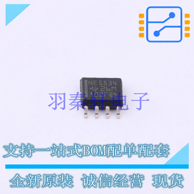 运算放大器 NE5534D SOIC-8 TI 全新原装进口