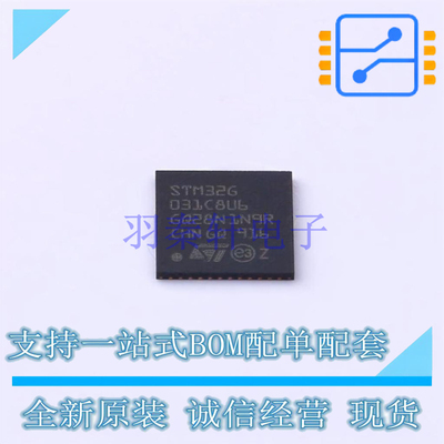 单片机(MCU/MPU/SOC) STM32G031C8U6 UFQFPN-48 ST 全新原装正品