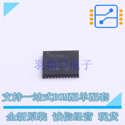 DC-DC电源芯片 TPS40140RHHR QFN-36 TI 全新进口