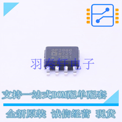 运算放大器 OP296GSZ-REEL SOIC-8 AD 全新原装进口
