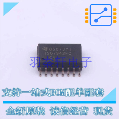 数字隔离器 ISO7342FCDWR SOIC-16-300mil TI 全新原装进口