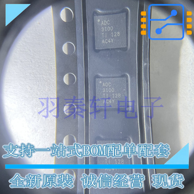 TLV320ADC3100IRGET VQFN-24 贴片模数转换器芯片IC 全新原装进口
