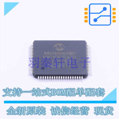 单片机(MCU/MPU/SOC) PIC18F8410-I/PT TQFP-80 MIC 全新原装进口