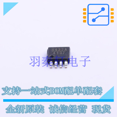 射频开关 HMC435AMS8GETR MSOP-8 AD 全新进口