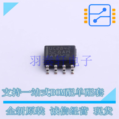 DC-DC电源芯片 UC2842D8TR SOIC-8 TI 全新原装进口