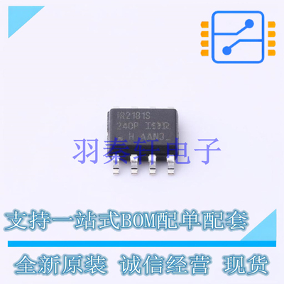 栅极驱动IC IR2181SPBF SOIC-8 全新原装进口