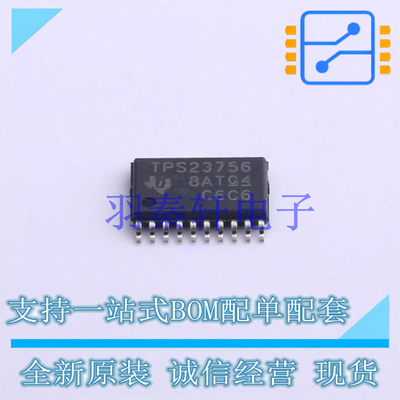 以太网供电(PoE)控制器 TPS23756PWPR HTSSOP-20-EP TI 全新原装