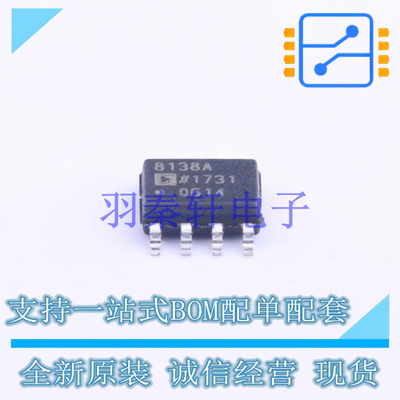 运算放大器 AD8138AR-REEL7 SOIC-8 AD 全新原装进口