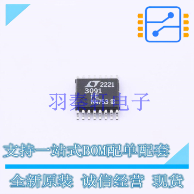 线性稳压器(LDO) LT3091IFE#PBF TSSOP-16 AD 全新原装进口