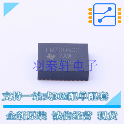 电源模块 LMZ30602RKGT B1QFN-39 TI 全新原装进口