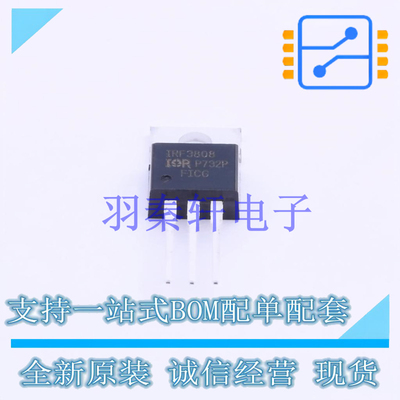 场效应管(MOSFET) IRF3808PBF TO-220 全新原装进口