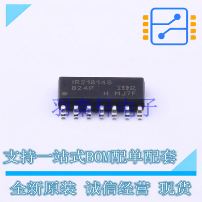 栅极驱动IC IR21814STRPBF SOIC-14 全新原装进口