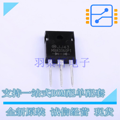 肖特基二极管 MBR3060PT TO-247-3 ON 全新原装正品