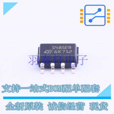 RS-485/RS-422芯片 ST485EBDR SOIC-8 ST 全新原装进口