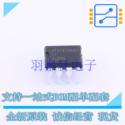 FET输入运放 LF412CN/NOPB PDIP-8 TI 全新原装进口