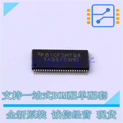 音频功率放大器 TAS5753MDDCAR HTSSOP-48-EP-6.1mm TI 全新原装
