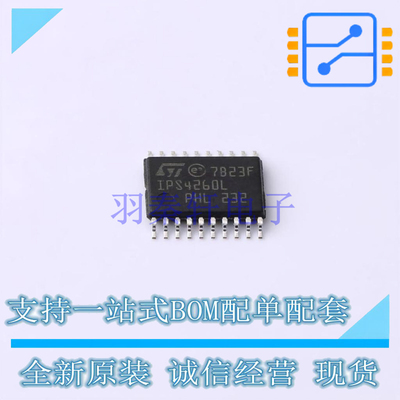 功率电子开关 IPS4260L HTSSOP-20 ST 全新原装正品