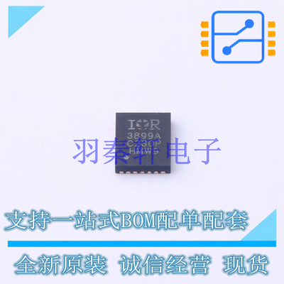 AC-DC控制器和稳压器 IR3899AMTRPBF PQFN(4x5) 全新原装进口