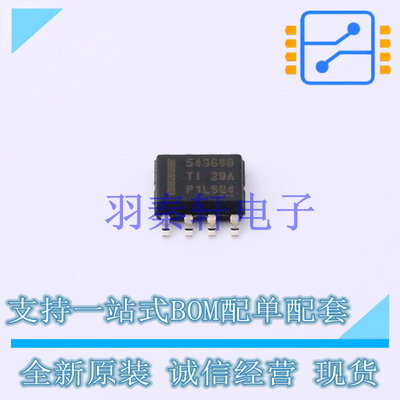 DC-DC电源芯片 TPS54360BQDDARQ1 SO-8-EP TI 全新原装进口