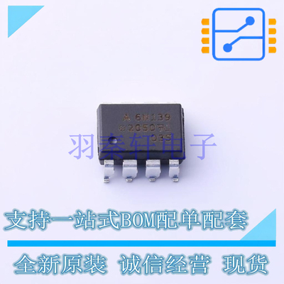 光耦-逻辑输出 6N139-500E DIP-8 全新原装进口