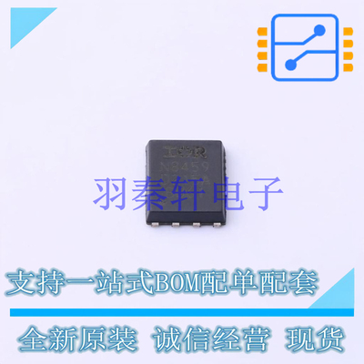 场效应管(MOSFET) AUIRFN8459TR PQFN-8(5.8x4.9) 全新原装进口