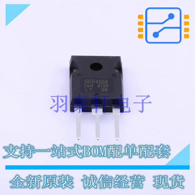 场效应管(MOSFET) IRFP4668PBF TO-247AC 全新原装进口