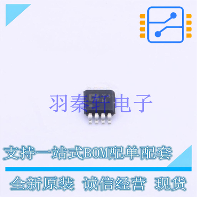 仪表放大器 AD8237ARMZ-RL MSOP-8 AD 全新原装进口