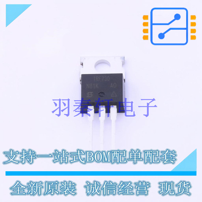 场效应管(MOSFET) IRF730PBF TO-220 全新原装进口