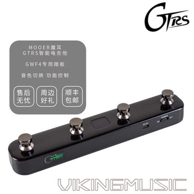 【维京人琴行】Mooer魔耳 GTRS 智能电吉他无线踏板控制器 GWF4