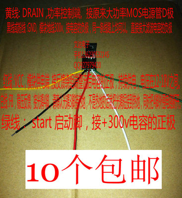 改装超强通用板十个包邮液晶电源