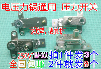 拍1发3电压力锅温控开关高压锅压力开关保压开关温控保护YCD3005