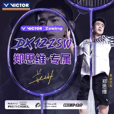 2025新品victor胜利羽毛球拍威克多郑思维ZSW专属全面专业驭DX12