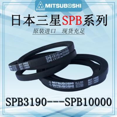 进口日本三星高速传动带