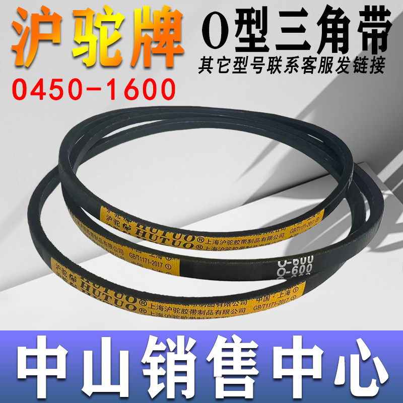 沪驼皮带三角带O型M型洗衣机电机皮带压面机缝纫机V型传动带坑带