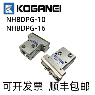 KOGANE小金井机型手指NHBDPG-8 NHBDPG-10 NHBDPG-16 NHBDPG-20