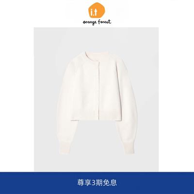 it :orange forest短款圆领羊毛针织开衫女 冬季新品外套上衣