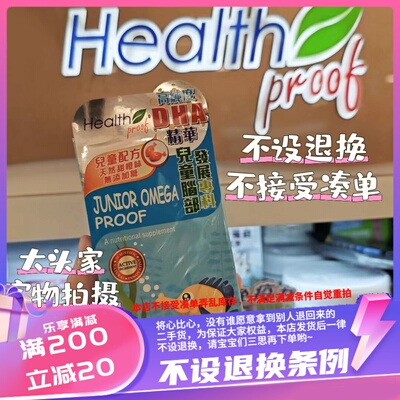 香港万宁购康宝库Health儿童鱼油精华60粒天然甜橙味没有鱼油腥味
