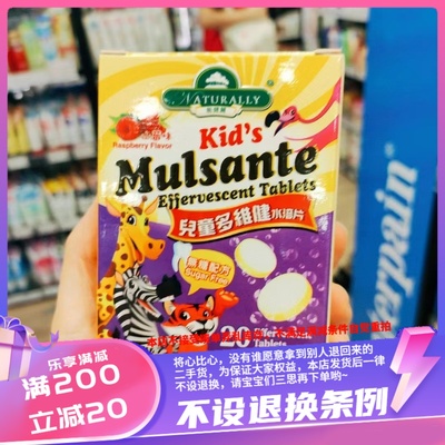 香港能健丽NATURALLY儿童多维健水溶片20粒多种维生素