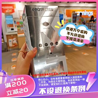 香港万宁新出的口罩PROTECTOR KF94成人口罩黑色30个装 20.5*8cm