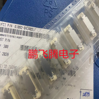 61082-043402LF 61082-043402 全新原装FCI品牌连接器40pin 0.8mm
